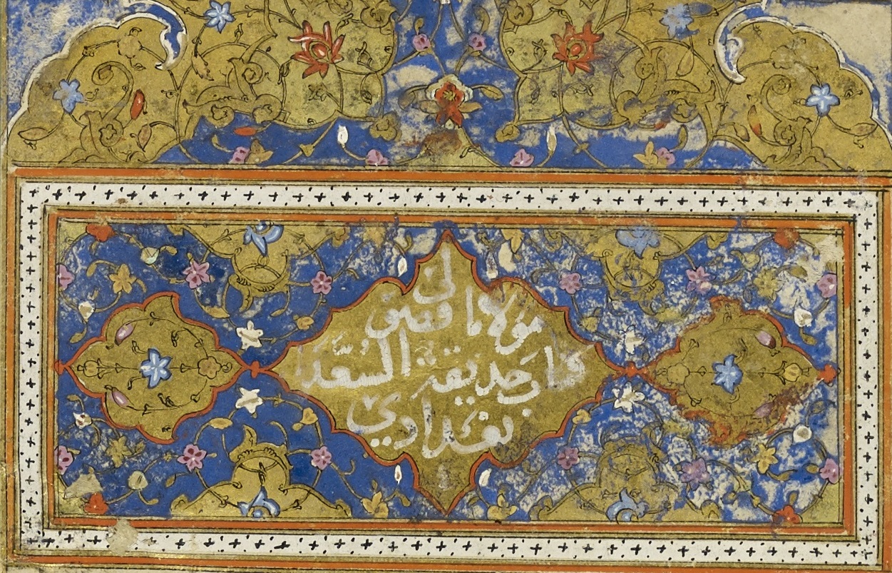 On Michigan Manuscript Isl. Ms. 386 | Mizan, Culture in Muslim ...