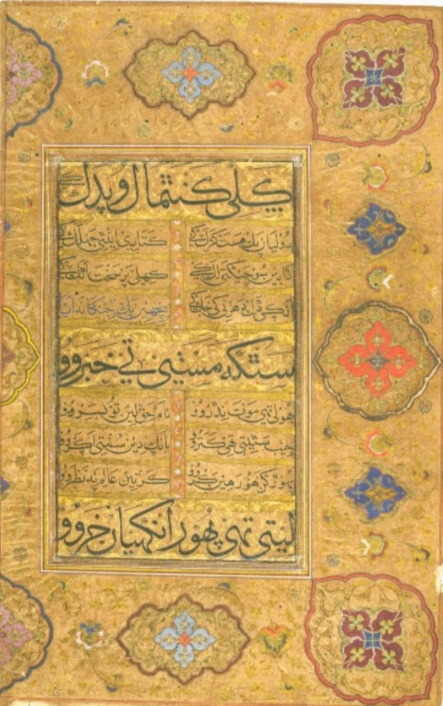 Defining the Persianate | Mizan, Culture in Muslim societies and ...